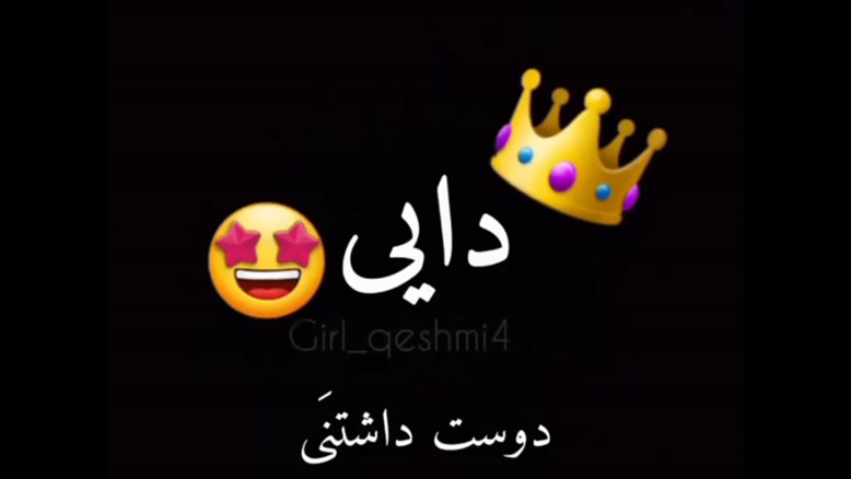 Mp4ir کلیپ تولدت مبارک دایی جون