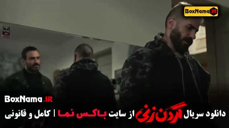 Mp4.ir | دانلود فیلم گردن زنی قسمت۴