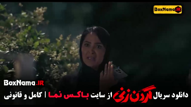 Mp4.ir | قسمت ۲ گردن زنی