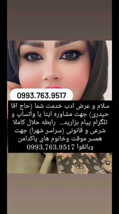 Mp4.ir | صیغه فریدونکنار صیغه بهنمیر صیغه جویبار صیغه قائم شهر صیغه ش