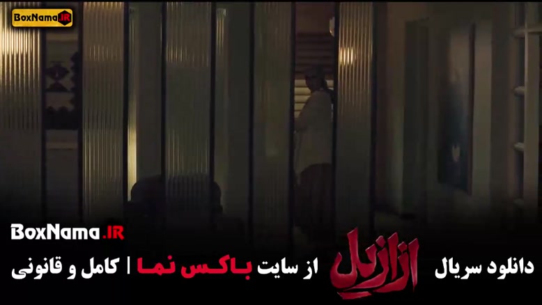 Mp4.ir | ازازیل قسمت ۱۰