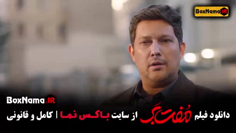 Mp4.ir | دانلود فیلم کمدی مفت بر حامد بهداد