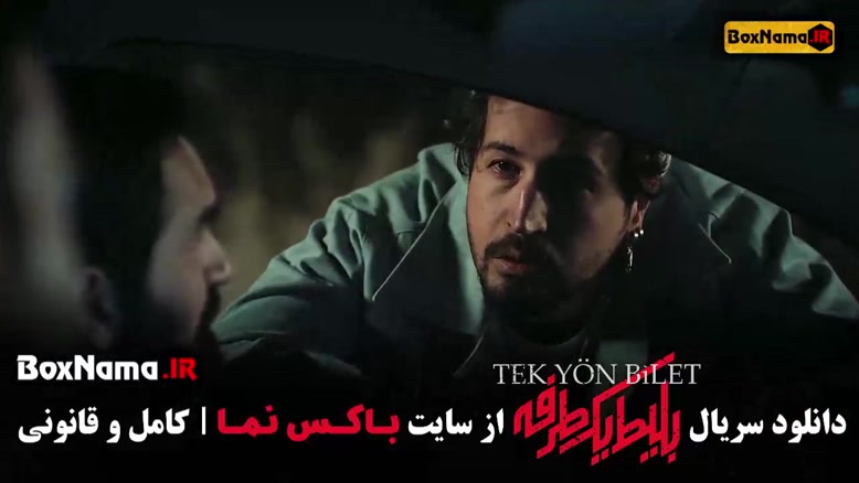 Mp4.ir | سریال بلیط یک طرفه