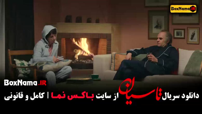 Mp4.ir | تاسیان قسمت دوم