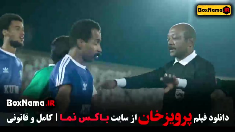 Mp4.ir | دانلود فیلم پرویز خان / فیلم ایرانی