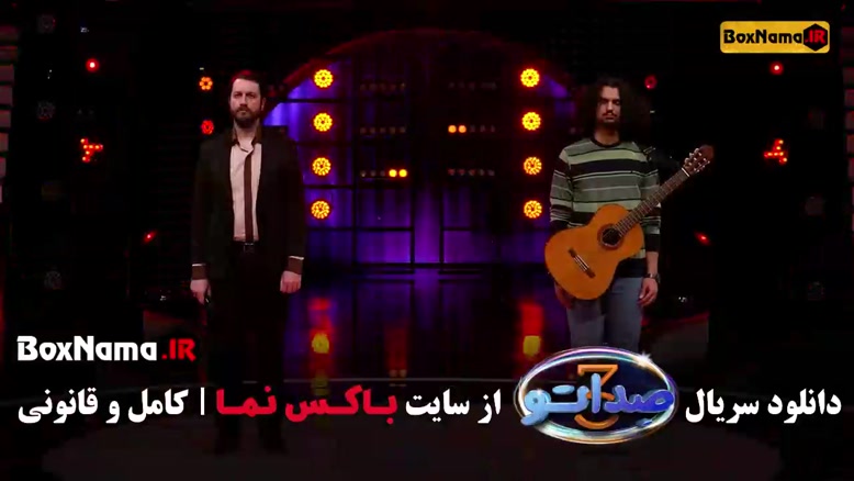 Mp4.ir | صداتو فصل ۳ قسمت اول تا ۳