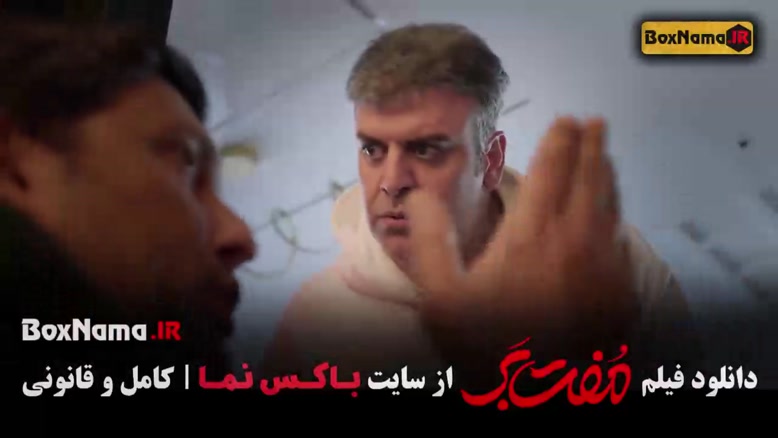 Mp4.ir | فیلم طنز مفت بر [ سینمایی کمدی ]
