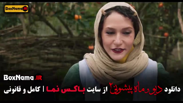 Mp4.ir | دیو و ماه پیشونی فصل ۲ قسمت ۵ (فصل 2)