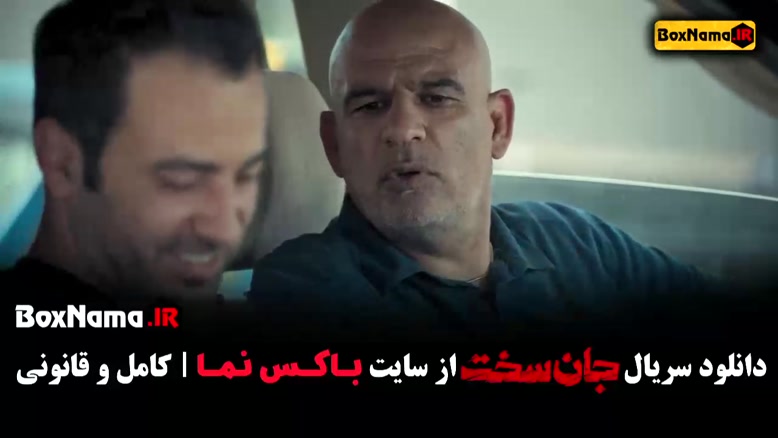 Mp4.ir | قسمت هشتم سریال جان سخت / جان سخت قسمت۸