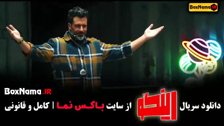 Mp4.ir | رینگو (ممد رینگو) قسمت ۱ و ۲ و ۳ و ۴